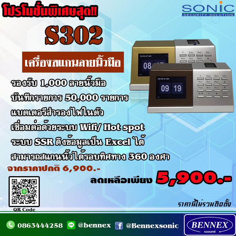 Promotion 2018 : bennex